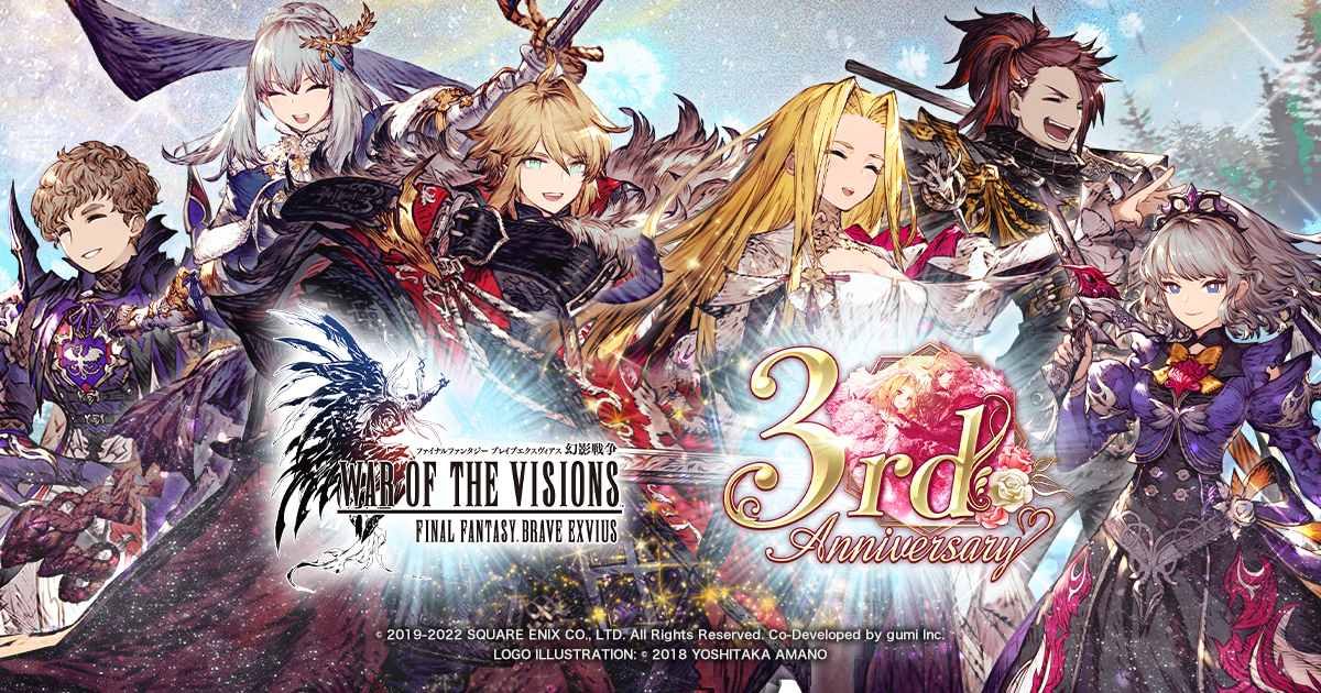 FFBE幻影戦争 3周年記念特設サイト | SQUARE ENIX