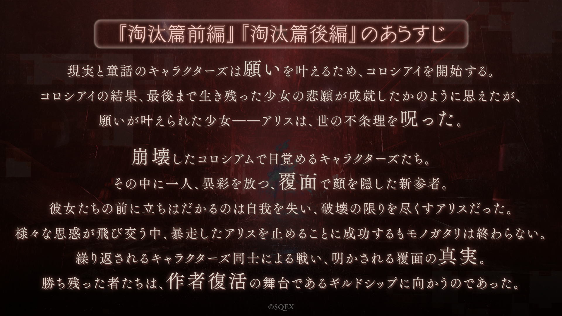 NEWS ニュース | SINoALICE ーシノアリスー | SQUARE ENIX NEWS ニュース | SINoALICE ーシノアリスー | SQUARE ENIX